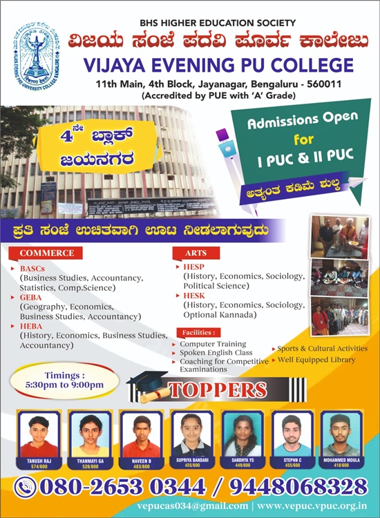 Vijaya Pu Evening College IV Block Jayanagar Bengaluru| Vibudha